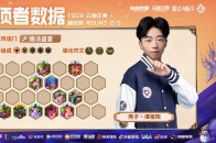 TOC9云巅正赛晋级赛_ROUND2_腾讯新闻