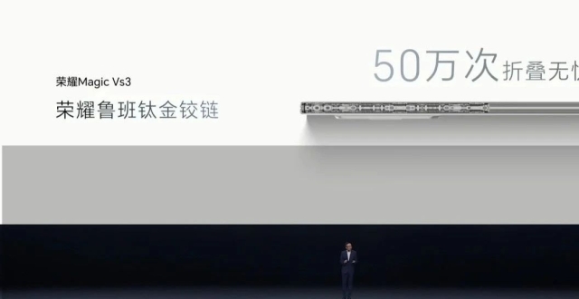 6999元起，荣耀新款Magic Vs3手机继续采用3D打印钛合金铰链_腾讯新闻
