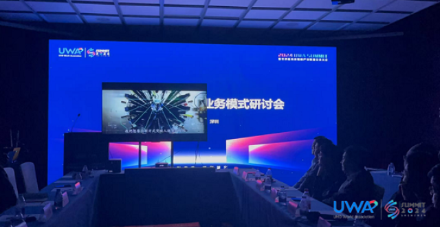 【2024 UWA SUMMIT】高品质家庭观影业务模式研讨会成功举办 推动高品质家庭观影模式发展_腾讯新闻
