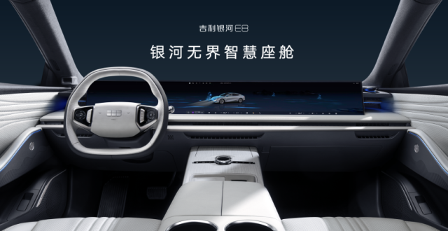 17.58万、续航550km起 吉利银河E8正式上市_腾讯新闻