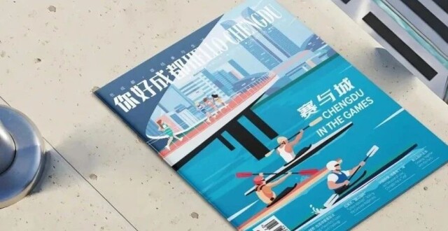 新刊推荐 | 《HELLO Chengdu》8月刊：赛与城_腾讯新闻