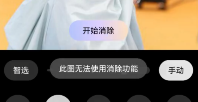 华为 Pura 70 Ultra 手机 AI 消除衣服 BUG 修复_腾讯新闻