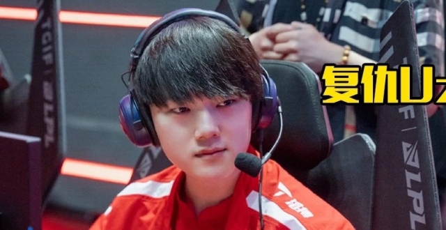 Uzi真的老了！JKL复仇Uzi，EDG世界赛机会很大_腾讯新闻