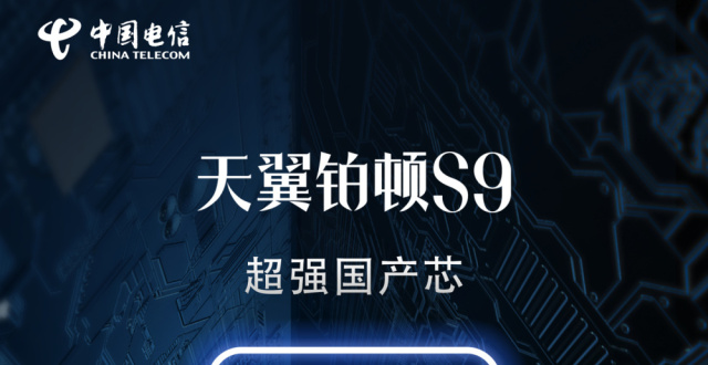 中国电信天翼铂顿 S9 5G 卫星双模手机搭载紫光展锐 T820 国产芯_腾讯新闻