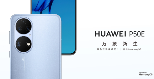 华为P50E官方翻新机上架，定价2988元起_腾讯新闻