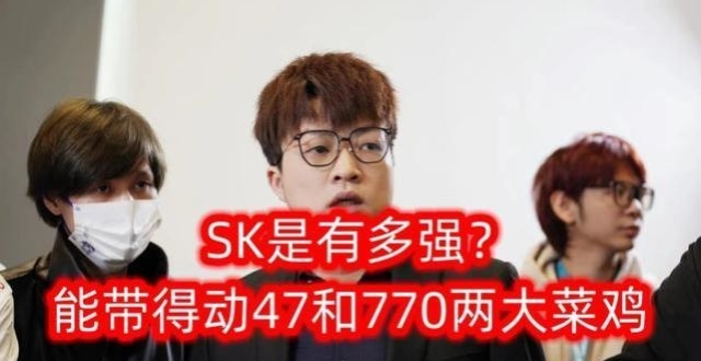 47BP被林完爆？狼队碾压eStar，ES恐掉入A组！SK当初是有多强_腾讯新闻