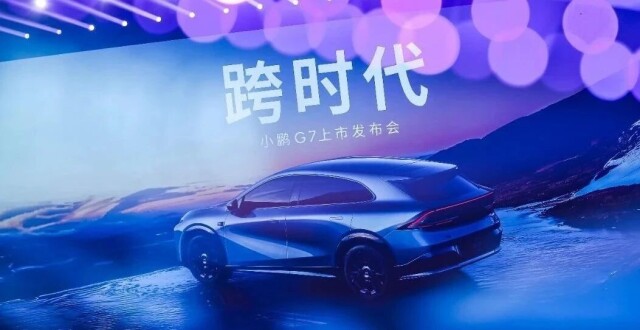 19.58万起，小鹏G7把L3、自研芯片都卷上了车 | 智车星球_腾讯新闻