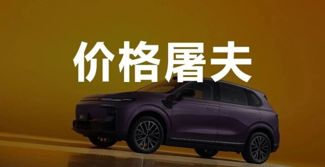 激光雷达、8295、10.98万起售，零跑B10堪称下半场绝杀球？_腾讯新闻