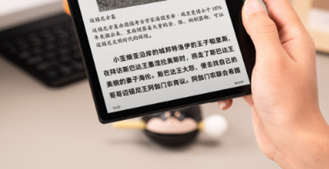 预售价 1528 元起，掌阅 iReader Ocean 4 系列墨水屏电纸书发布_腾讯新闻