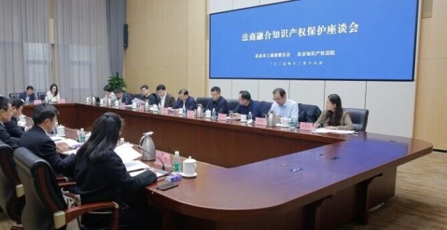 法商融合知识产权保护法官工作站正式成立_腾讯新闻