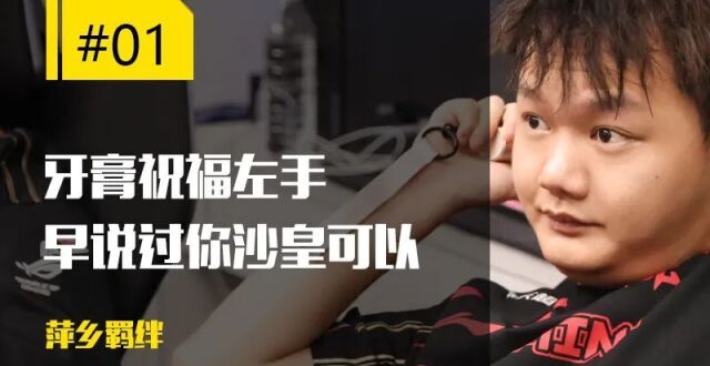 【每日一撸】Doinb锐评FMVP应该给Xun；TheShy Solo战胜Uzi_腾讯新闻