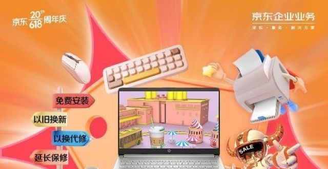 至高立减1099元京东6183C数码企业超省月让企业采购尽享实在优惠_腾讯新闻