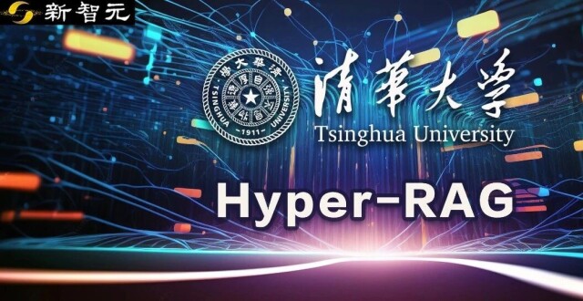 让DeepSeek更可靠！清华提出Hyper-RAG，用超图提升知识建模精准度_腾讯新闻