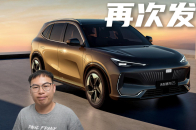 吉利银河E5开启预售，售价仅12.3万元，入门级用户有福了_腾讯新闻