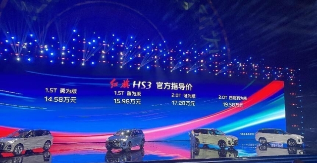 14.58万起售，红旗HS3正式上市，有望成为爆款车型？_腾讯新闻
