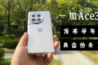 2599？！一加Ace3最新价格真划算_腾讯新闻