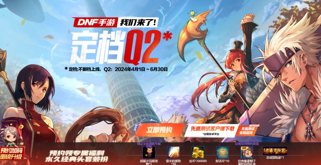DNF手游开放苹果端预约，竟还是17+游戏？补偿先遣玩家700万金币_腾讯新闻