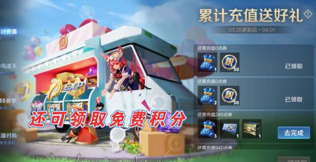 S35赛季更新首日，百万玩家首充6元，只因官方这个改动玩家超满意_腾讯新闻