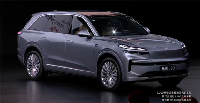 彻底解决三排SUV痛点！蔚来新旗舰乐道L90上市：26.58万起_腾讯新闻