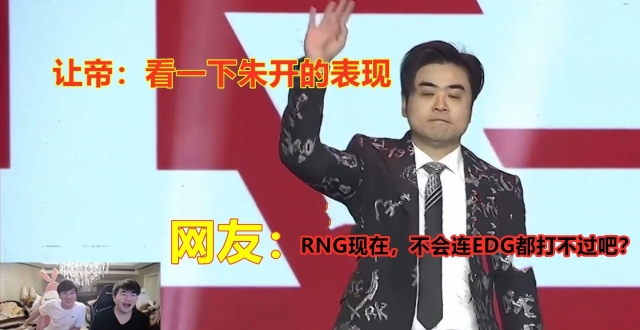 不敌TT，RNG继续连败！吐槽：RNG现在，不会连EDG都打不过吧？_腾讯新闻