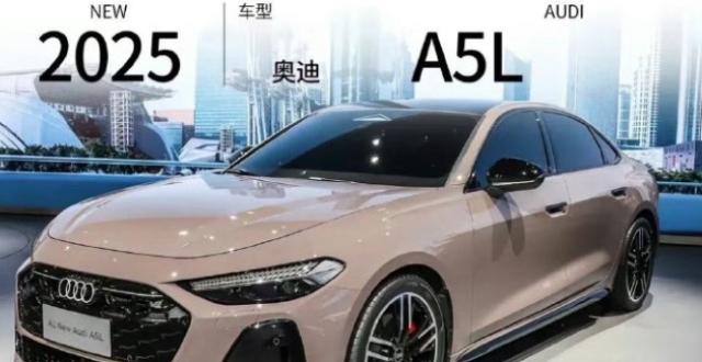 全新奥迪A5L亮相（A4L升级款），这颜值太“绝美”！_腾讯新闻