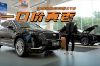 一口价34.99万起，凯迪拉克新款XT6值不值得入手？_腾讯新闻