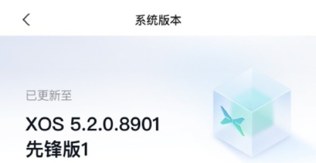 全国都能开的小鹏 XNGP 上线：XOS 5.2 先锋公测，采用黑名单模式_腾讯新闻