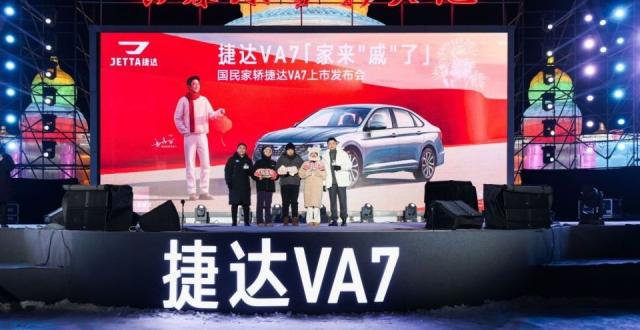 “青春版速腾”来了 捷达VA7上市限时售8.9777万起_腾讯新闻