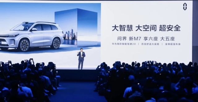 24.98万起的问界新M7：ADS2.0还有大5座，能否遥遥领先？_腾讯新闻