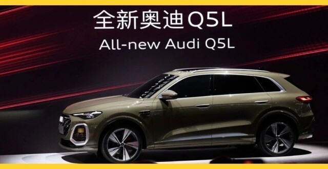 告别「复古」内饰，奥迪新 Q5L / A5L / A5L Sportback 亮相并将搭载华为智驾_腾讯新闻