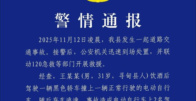 云南百万粉丝网红“小英”的丈夫被曝肇事逃逸，警方回应：已刑拘_腾讯新闻
