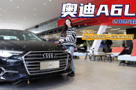预算相同 56E不纠结 奥迪A6L入手哪款配置最具性价比？_腾讯新闻