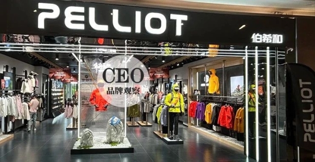 「PELLIOT伯希和」获数亿元融资，中国户外品牌的春天真的来了？_腾讯新闻