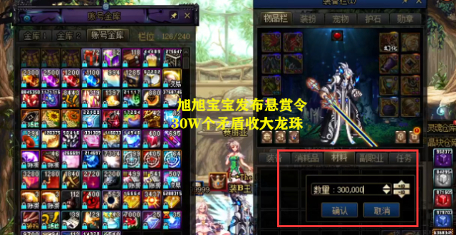 DNF：“最贵”附魔出现！旭旭宝宝发布悬赏令，30W个矛盾换一个宝珠_腾讯新闻