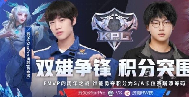 2025KPL春季赛常规赛第二轮W3D5--FMVP的周年之战，积分抢夺的关键战究竟是谁能拿下？_腾讯新闻
