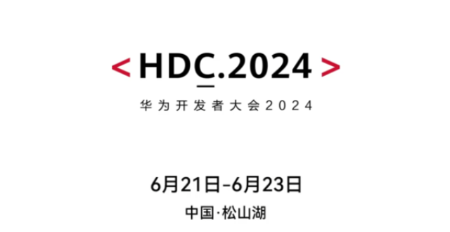 华为正式官宣！盘古大模型5.0和纯血鸿蒙将亮相HDC 2024_腾讯新闻