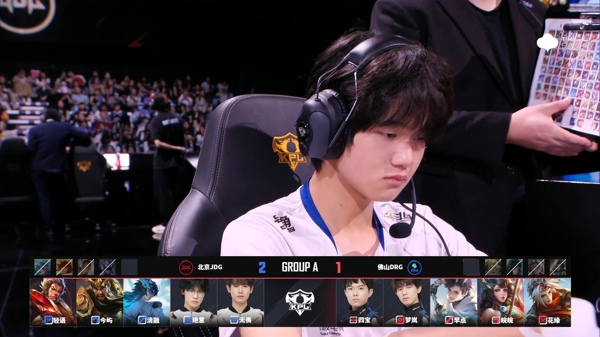 20250802 KPL夏季赛常规赛第三轮_W1D1 北京JDG vs 佛山DRG_4_腾讯新闻