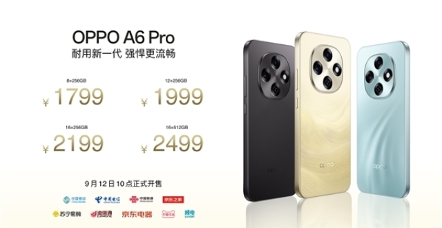 OPPO A6 Pro发布：售价1799元起 9月12日开售_腾讯新闻