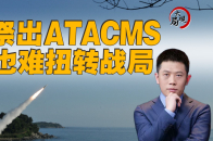 美国踢出的皮球怎么接？俄罗斯祭出了新杀器……_腾讯新闻