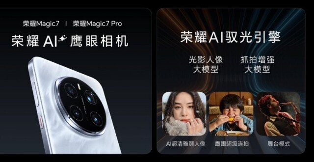 荣耀Magic7系列发布，YOYO智能体带来意图识别人机交互新体验_腾讯新闻