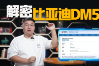 比亚迪DM5.0续航2000km，靠得是加大油箱？_腾讯新闻