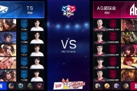 【回放】2019KPL秋季赛：AG超玩会 vs Ts 第一局_腾讯新闻