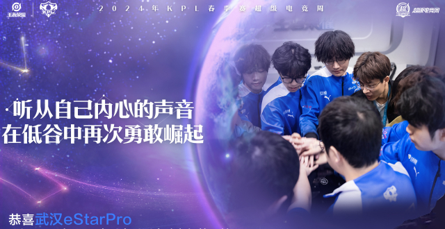 eStar让二追四战胜RW，花海拿下笑容之战，3连MVP救世梦回巅峰_腾讯新闻