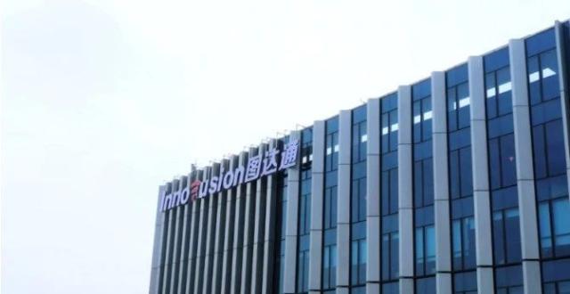 图达通 Seyond，拟借壳SPAC公司TechStar在香港上市，估值117亿_腾讯新闻