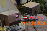 AWE2024，PChome带你探馆Vidda投影_腾讯新闻