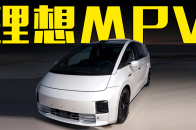 理想MPV测试曝光！搭大尺寸中控屏，PK极氪009_腾讯新闻