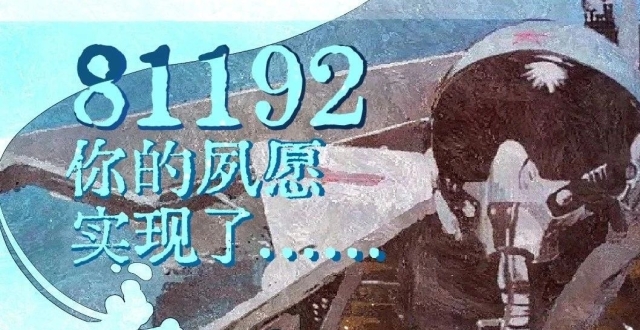 呼叫81192！呼叫81192！_腾讯新闻