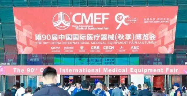 宝山高新区展团亮相第90届CMEF_腾讯新闻