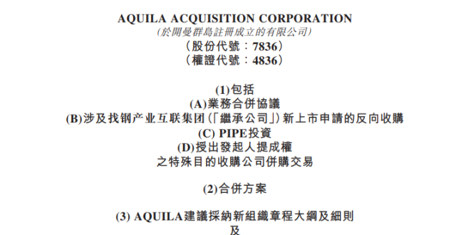 港交所首个De-SPAC来了，找钢集团议定估值为100亿港元_腾讯新闻