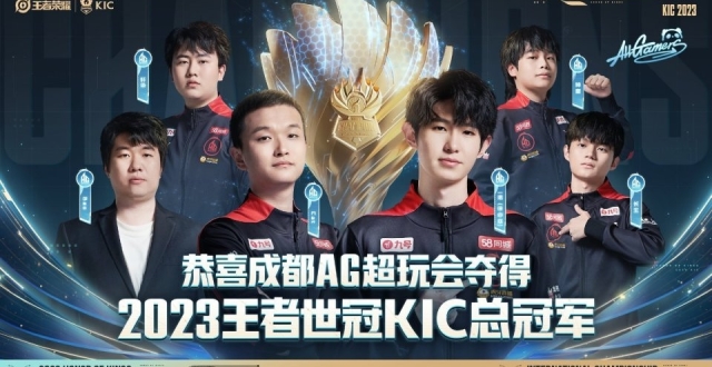 AG4比2战胜WB，时隔1477天再夺冠，一诺成首位射手FMVP_腾讯新闻